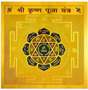 numeroastro Shri Krishna Yantra (2 Inches) Brass Yantra Price in India ...